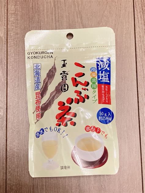 玉露園様 「減塩こんぶ茶」 ドラちゃんの懸賞ブログ