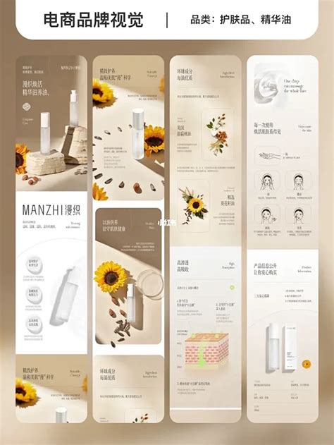原创详情页设计丨护肤品详情丨电商设计 花瓣网