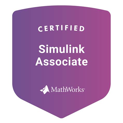 MathWorks 认证计划 MATLAB Simulink