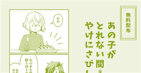 刀剣乱舞 兄者の脇大根･オマケ とお知らせ Gomimusiのマンガ 人外審神者 膝丸 髭切 Pixiv
