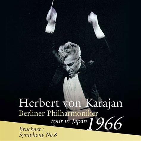 交響曲第8番 ヘルベルト・フォン・カラヤン＆ベルリン・フィル（1966年東京ステレオ・ライヴ） ブルックナー 1824 1896