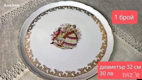 Голямо френско плато поднос в Чинии в гр Монтана Id43194451 — Bazar Bg