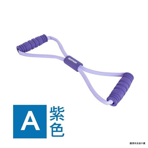 迪卡儂 快速出貨 八字拉力繩 8字繩 健身 拉繩 彈力繩 雕塑身材 肌力鍛鍊 居家運動 Decathlon 蝦皮購物