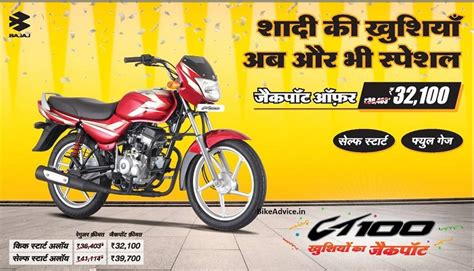 Bajaj Ct100 Price Reduction New Vs Old Prices Of All Variants