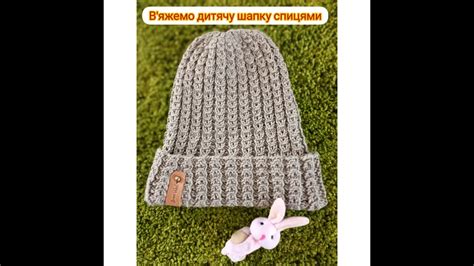 Шапка для дівчинки спицями. - YouTube