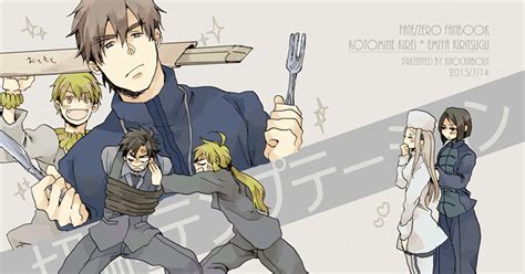 言切 【完売】【腐向け】言切新刊サンプル【王器6】 本居のマンガ 王の器6 衛宮切嗣 Pixiv