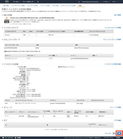 Aws Cloud9 で既存の Ec2 インスタンスに接続する Tech Blog By Akanuma Hiroaki