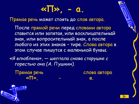 Предложения с прямой речью презентация онлайн