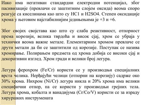 Hemijski Elementi 6 Grupe Pse Hrom Ppt