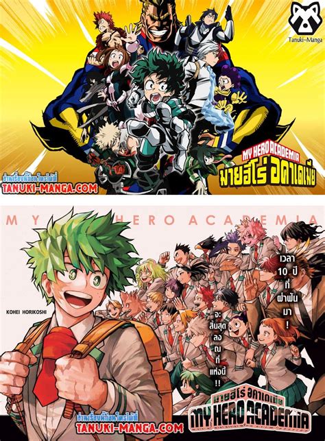 Boku No Hero Academia 430 Oremanga โอเระมังงะ อ่านการ์ตูนมังงะแปลไทย