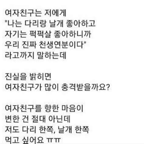 여친에게 돌이킬 수 없는 거짓말을 한 남자 인스티즈instiz 이슈 카테고리