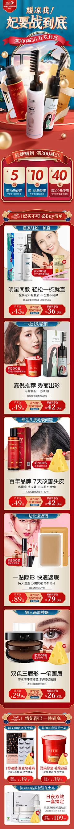 洗护首页 花瓣网陪你做生活的设计师 美发个护双11首页