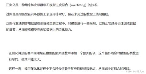 Python示例：l2正则化在线性回归中的应用 Csdn博客