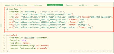 uni app如何引入阿里图标库 （其他项目一般都通用） uniapp引入阿里矢量图标 csdn博客