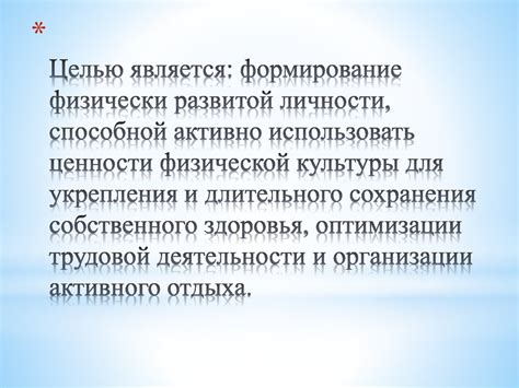 Особенности рабочей программы по «Физической культуре В И Ляха 1 4 класс презентация онлайн