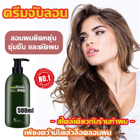 🔥curl Cream Hair Curlจับลอน🔥ครีมจับลอน มูสจับลอนผม500mlครีมจับลอนผมหยิก