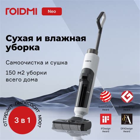 Вертикальный моющий пылесос Roidmi Neo - купить с доставкой по выгодным ...