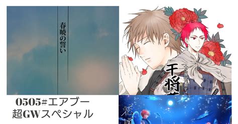 お品書き エアブー超gwスペシャル お品書き 愁のイラスト Pixiv