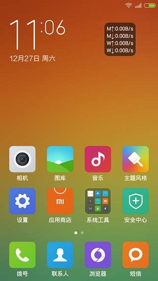手机网速悬浮窗图片预览绿色资源网