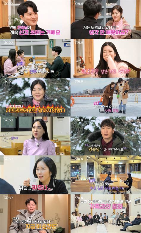 나는 솔로 14기 상철 옥순마저 섭렵했다러브라인 혼돈 종합 스타뉴스