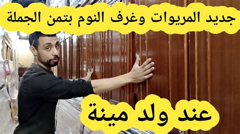 📣خبر عاجل لأول مرة في المغرب غادة تشري جديد بتمن القديم مريوات غرف