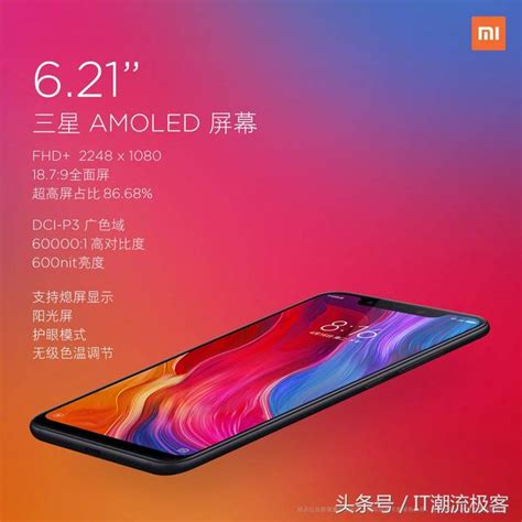 小米8正式發佈：劉海屏驍龍845後置雙攝 僅2699元！ 每日頭條