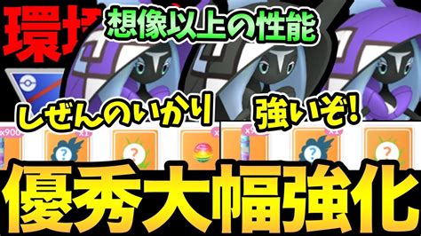 優秀技新規習得のカプレヒレがやばい！一気に強くなった！攻めに守りにサポートにやりたい放題！これは今後も楽しみ！【 ポケモンgo