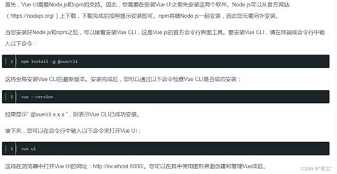 Vue Nodejs Vue ui 搭建 小白可用搬运整理 nodeui vue CSDN博客