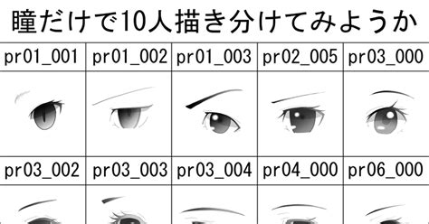 オリジナル 【オリキャラ】瞳だけで10人描き分けてみようか【修正版】 Luteolaのイラスト Pixiv