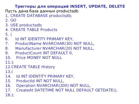 Триггеры в Microsoft Sql Server