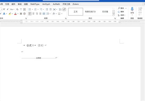 Word制表符与制表位，以及其应用 Csdn博客