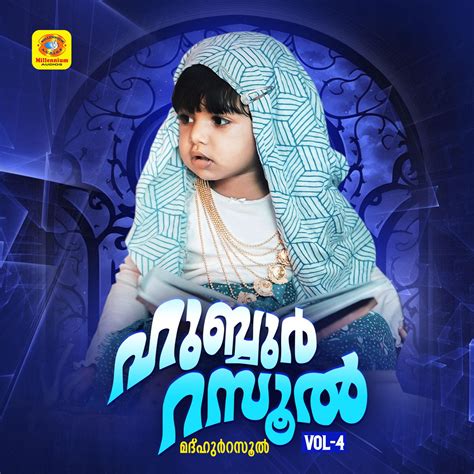 Namroodhin Hakeem Cherumothu 单曲 网易云音乐