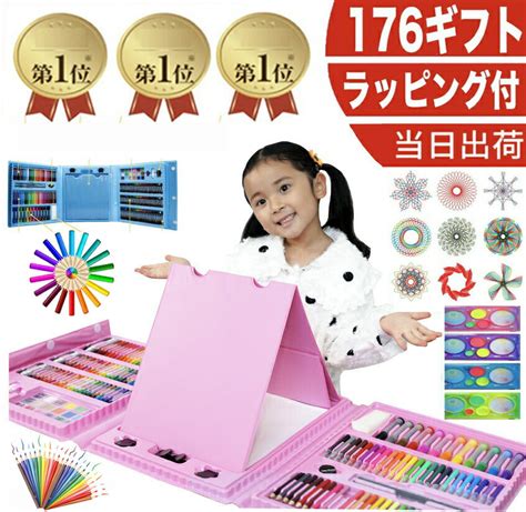 【楽天ランキング1位】 176 文房具 色鉛筆 クレヨン アートセット お絵かき お絵かきセッ バッグ 財布 カバン 家電からスマート