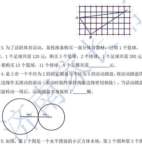 2015济南稼轩中学小升初模拟试题语数外综合上传版word文档在线阅读与下载无忧文档