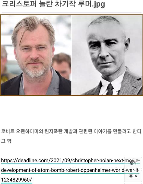 크리스토퍼 놀란 차기작 논란 포텐 터짐 최신순 에펨코리아