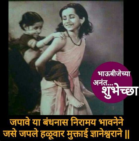 Bhaubeej Good Morning Wishes Quotes Morning Wishes Quotes Real
