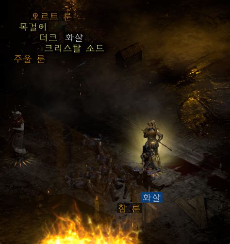득템 디아블로 에펨코리아