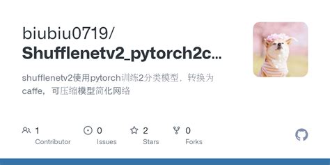 github biubiu0719 shufflenetv2 pytorch2caffe shufflenetv2使用pytorch训练
