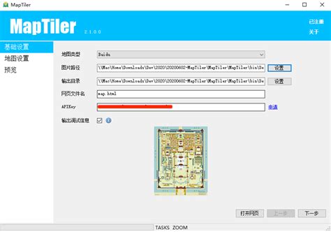 百度、高德、腾讯、天地图、谷歌、必应瓦片图地图切图工具 Mapcutter（旧名 Maptiler），支持超大图、高清切片、webgl