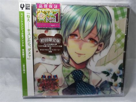 アイドルとふたりでトロけるcd √happy＋sugar＝idol Cv蒼井翔太 メルカリ