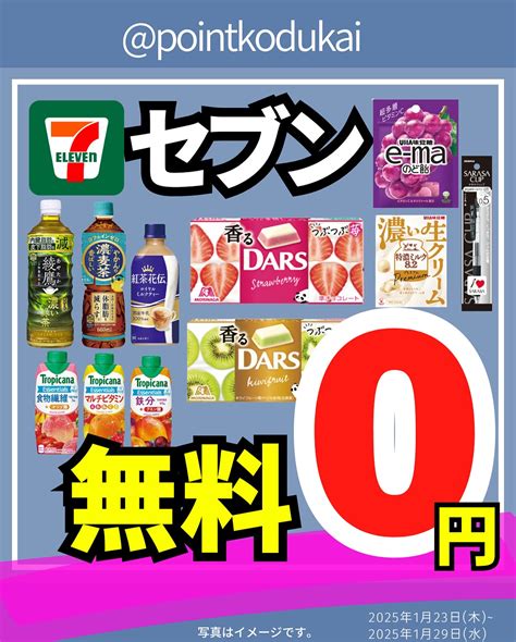 ぽいこづ お得情報×ポイ活専門家×資産運用 【お得情報】は Pointkodukai で見れます ⁡ ローソンで盛りすぎチャレンジ開催👀