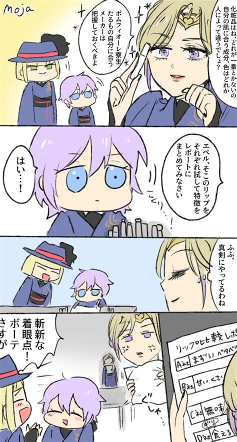 キャンプ前 モジャ公の漫画