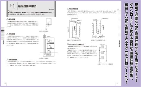 給排水衛生設備実務パーフェクトマニュアル 第2版 土井嚴 建築 Kindleストア Amazon