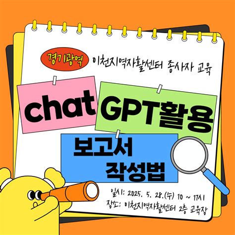 경기광역자활센터 📢 종사자 직무능력 향상 교육 안내 🔥 지금 신청하세요 📌 신청 안내 교육 일시 2025 4 3목~4 4금10~17시6h 총