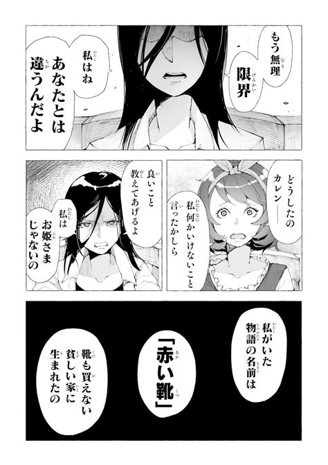 白雪姫が歌舞伎町に迷い込んだ話】717 」石川圭介 アベンゼンの漫画