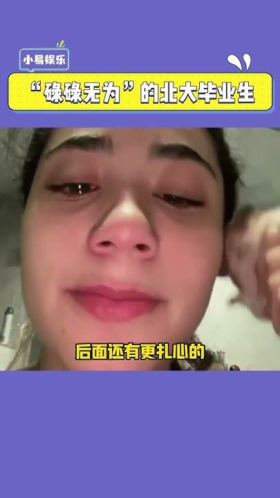 好好好！！你们北大毕业生默默无闻？？好好好！！！好好好！！搞笑 北大毕业典礼 破防shorts Youtube
