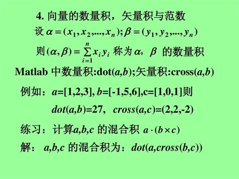 2矩阵基本运算 副本word文档在线阅读与下载无忧文档