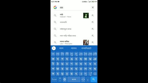 Bangla Keyboard In Android Billasouth