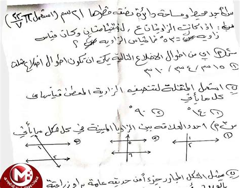 أسئلة رياضيات شهر نيسان عام 2024 صف سادس ابتدائي