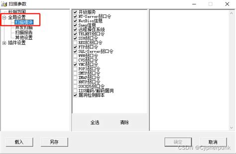 初学黑客攻防【2】 使用x Scan扫描器扫描目标电脑漏洞xscan Csdn博客